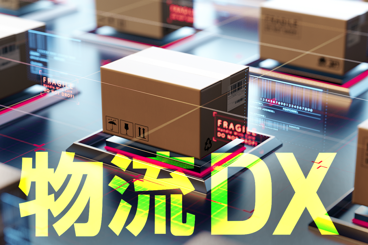 物流DXとは｜早急に取り組むべき理由とDXを推進する物流ロボット - Mujin物流ロボット相談室