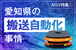 WMS・WCS・WESとは | 物流倉庫自動化に必要なシステムをわかりやすく解説 - Mujin物流ロボット相談室
