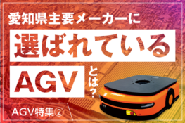 工場の搬送自動化に最適なAGV｜今注目の『 QRグリッド式AGV』とは？ - Mujin物流ロボット相談室